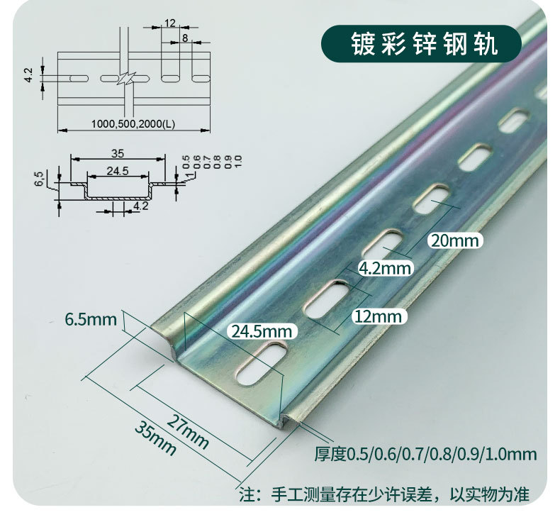 c45导轨接线端子c型钢轨铁导轨空气开关35mmDZ47电气安装din卡轨-阿里巴巴