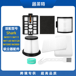 适配Shark IW3511 IW111 IW1120吸尘器过滤器滤网滤芯滤棉替换件-阿里巴巴