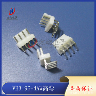 VH-4P高弯针座 VH3.96-4AW弯针 3.96mm焊板插座 VH-4AW 1000只-阿里巴巴