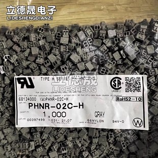 一个起拍 JST连接器 PHNR-02C-H 胶壳2PIN 2.0mm间距 原装现货-阿里巴巴