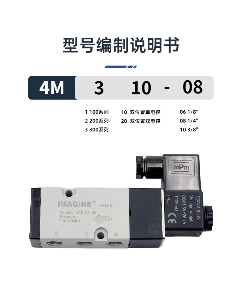 气动电磁阀4M310-08换向阀24V气动控制阀220V两位三通电磁阀-阿里巴巴