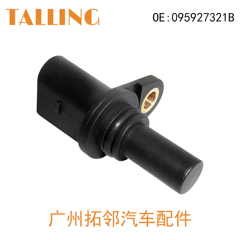 厂家直销 适用于大众 曲轴位置传感器 095927321B-阿里巴巴