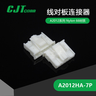 千金供应A2012HA-7P连接器CJT塑壳接插件现货-阿里巴巴