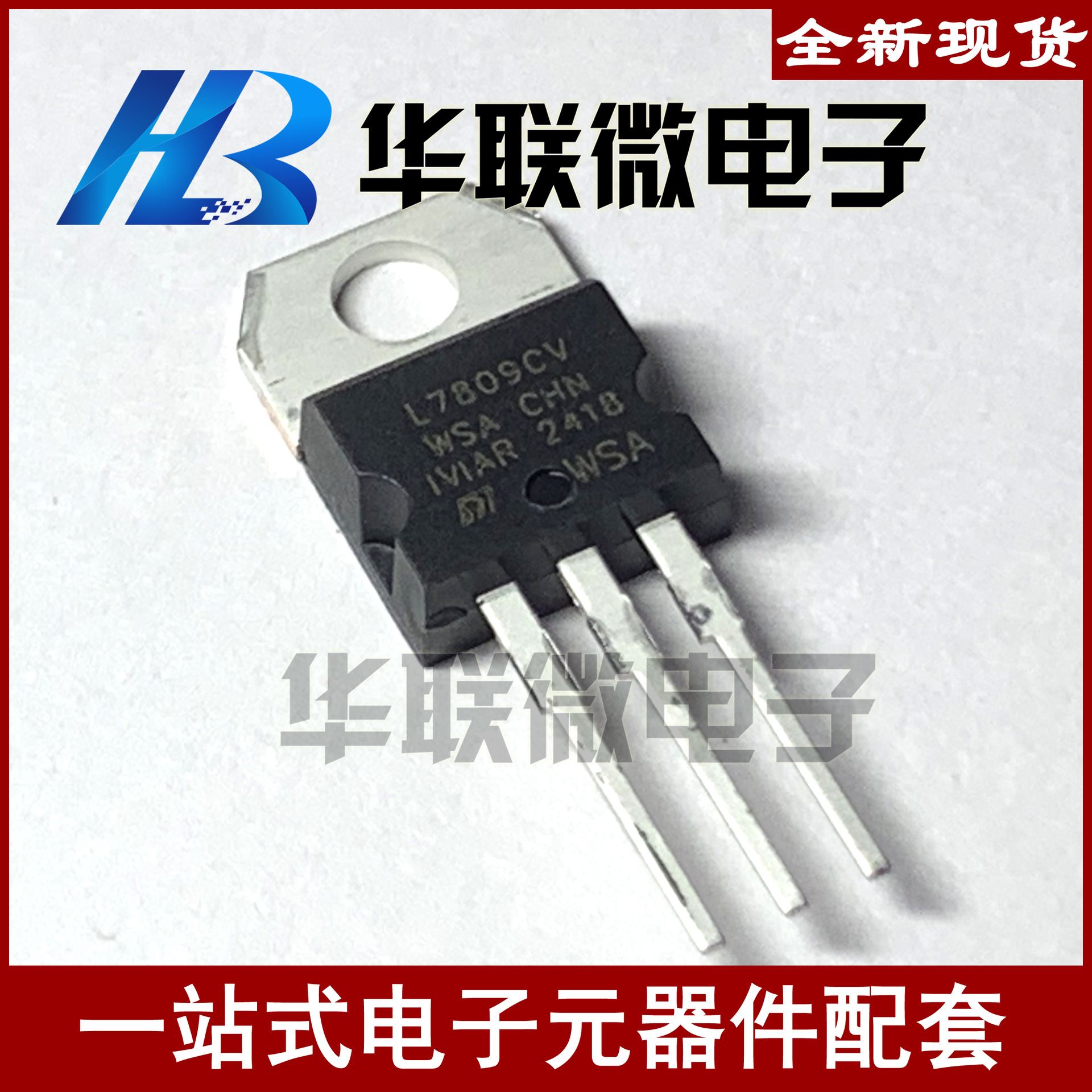 【实拍】7809 L7809CV TO-220 ST 三极管 三端稳压管 全新现货-阿里巴巴