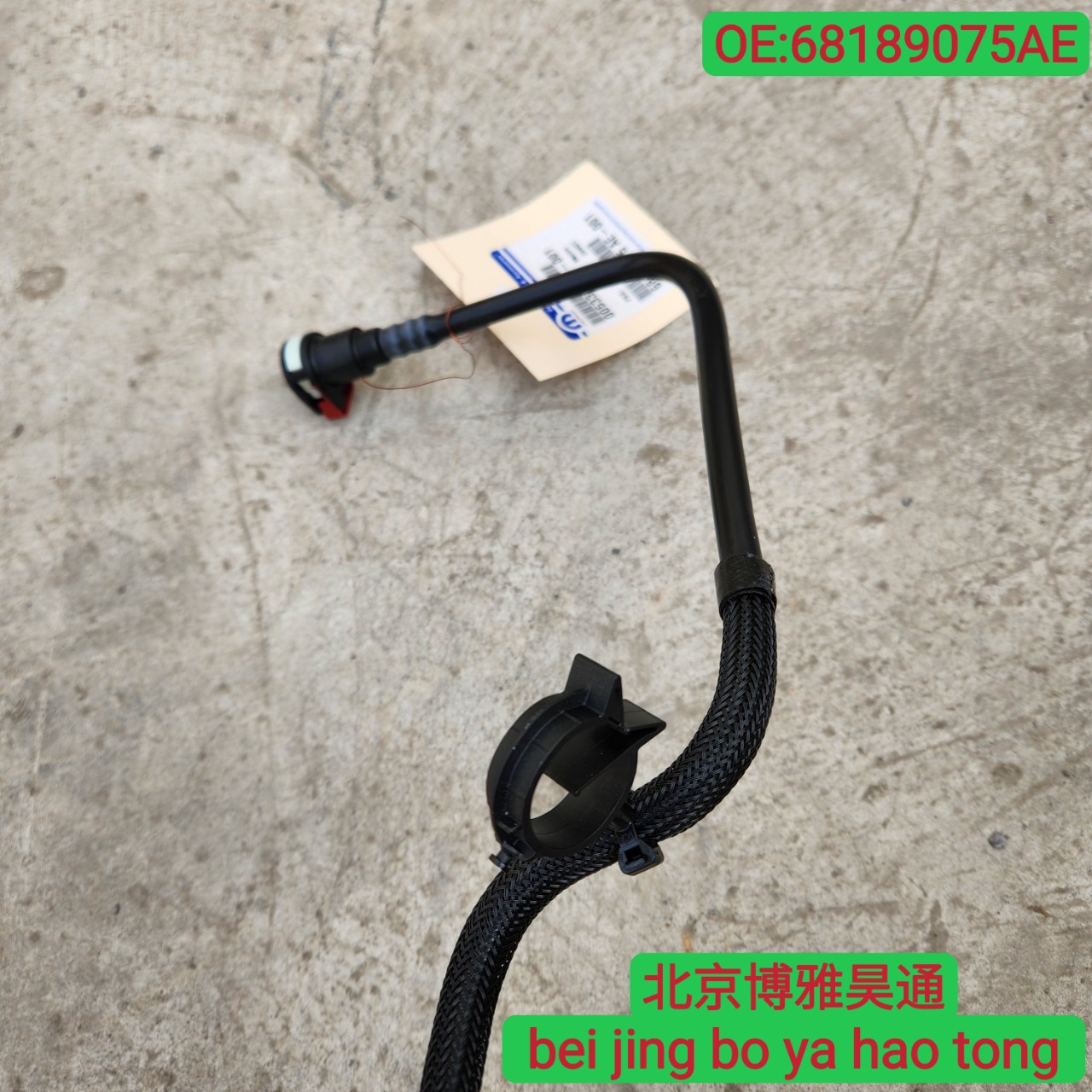 mopar原厂适用于Jeep大切诺基 杜兰戈废气管68189075AE-阿里巴巴