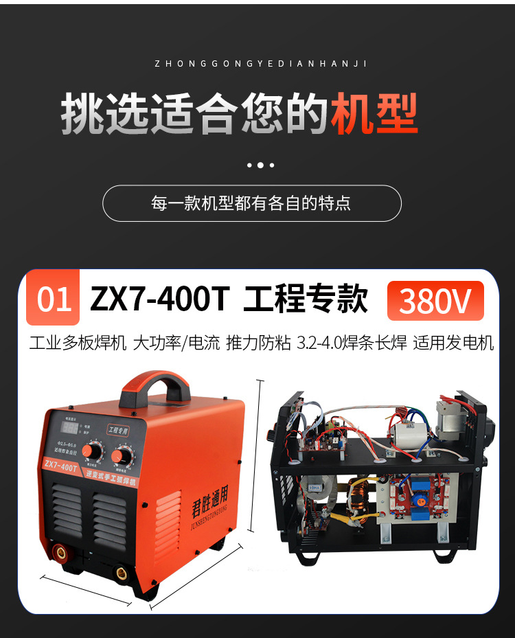 通用ZX7-400 500逆变焊机双模块大功率手工弧焊机380V工业电焊机-阿里巴巴