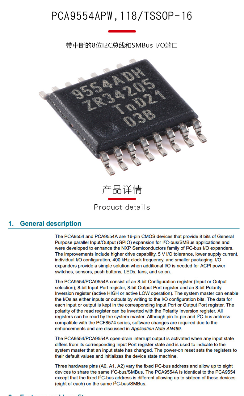 原装 PCA9554APW,118 TSSOP-16 8位I2C总线和SMBus I/O扩展器芯片-阿里巴巴