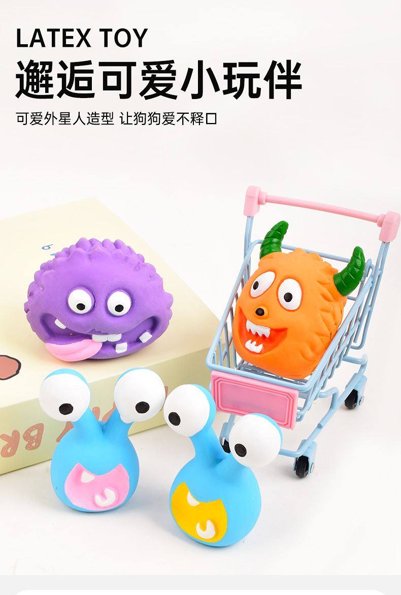 亚马逊新款宠物乳胶玩具卡通外星人怪兽小狗狗磨牙耐咬发声狗玩-阿里巴巴