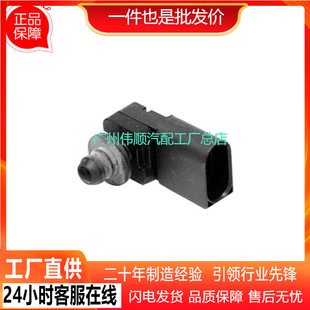 适用98-01宝马E70进气压力传感器MAP传感器779226001 13627792260-阿里巴巴