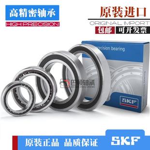 SKF进口精密角接触球轴承S7004 7005 7006 7007CD/HCP4机床主轴承-阿里巴巴