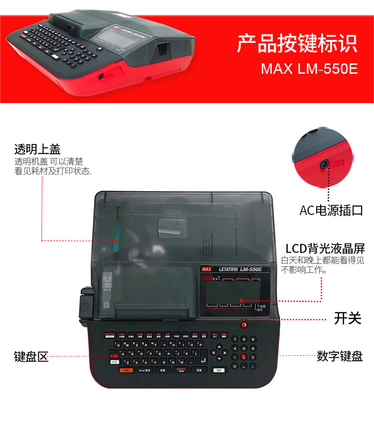 max线号机LM-550E号码管打印机max打码机lm380ez美克司线号打印机-阿里巴巴