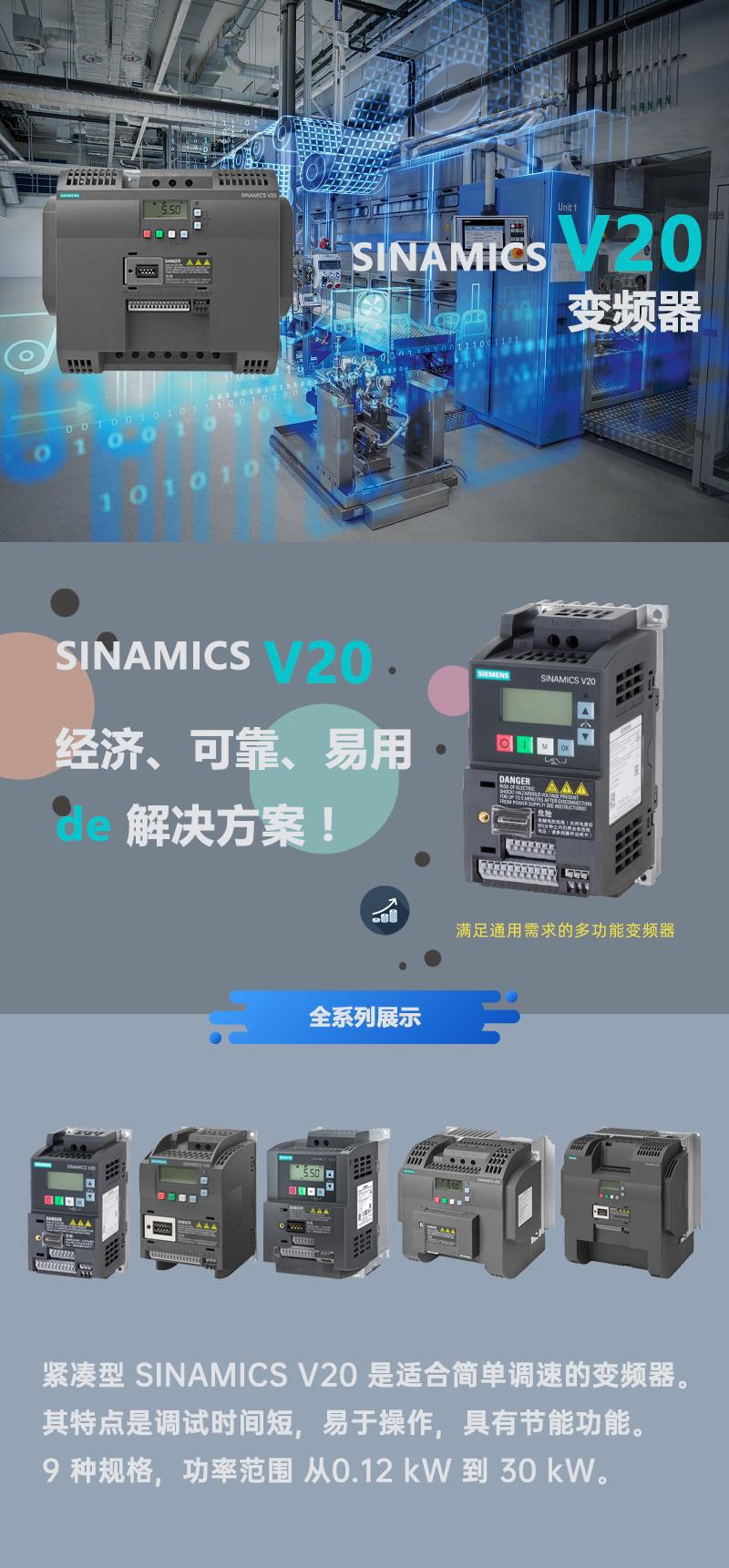 西门子V20变频器0.55KW 1AC 220V无滤波器6SL3210-5BB15-5UV1原装-阿里巴巴