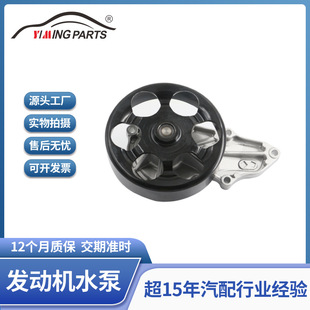 厂家直销 发动机水泵 19200-PNA-003 适用于本田思威CRV 思威CRV-阿里巴巴