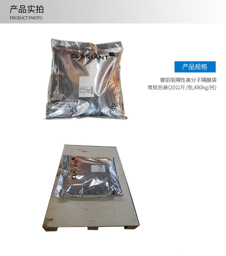 科莱恩 Hostanox P-EPQ 高耐热加工稳定剂 亚磷酸酯辅助抗氧剂-阿里巴巴