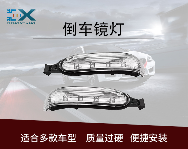 适用02-05款ML级奔驰W163倒车镜灯后视镜灯1638200521 1638200621-阿里巴巴