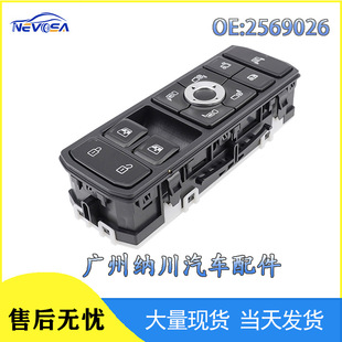 2569026适用于斯堪尼亚卡车配件玻璃升降器开关电动车窗控制开关-阿里巴巴