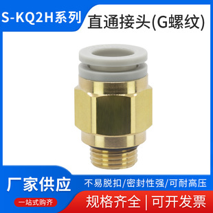 SMC型PC-G气管接头G螺纹KQ2H直通接头KQ2H04/08/06/10/12/16-阿里巴巴