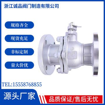 不锈钢球阀Q41W-16P/25P/Q41H/Y硬密封法兰球阀/304/316L//阀门-阿里巴巴