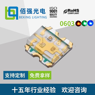 1615rgb灯珠1615全彩RGB共阴共阳0603幻彩贴片led发光二极管-阿里巴巴