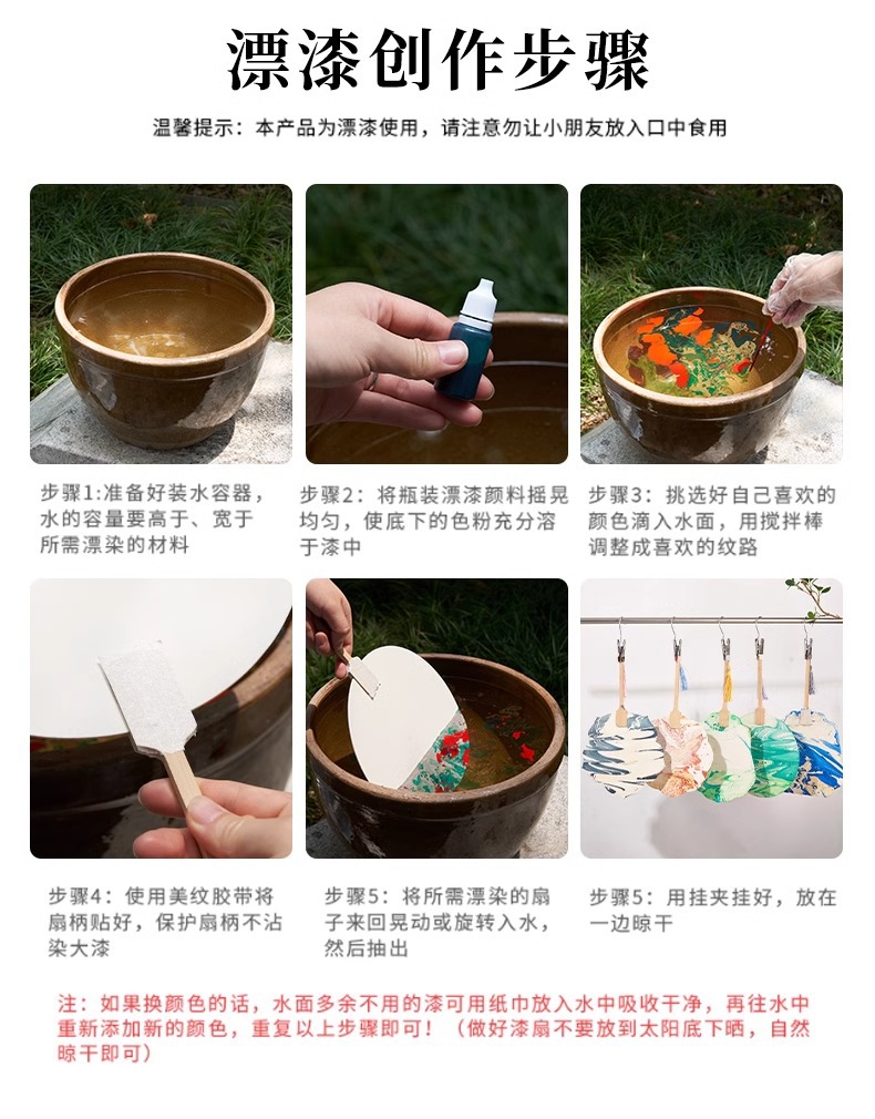非遗漆扇diy材料包全套制作专用颜料套装扇子摆摊漂带字儿童工具-阿里巴巴