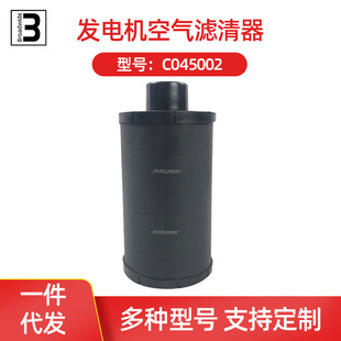 空气滤清器C045002 空气滤芯 空气滤 空滤 滤芯 滤芯器 滤清-阿里巴巴