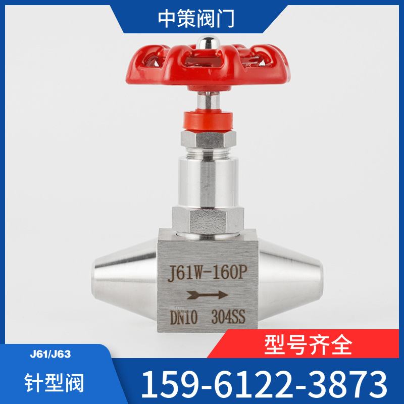 J61Y-40P J61Y-160P J61W-160P不锈钢高压焊接针型阀DN6 10 15 20-阿里巴巴