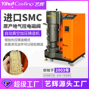 艺辉新款上市DVC-III真空加压铸造机首饰倒模机 花丝镶嵌负压铸造-阿里巴巴