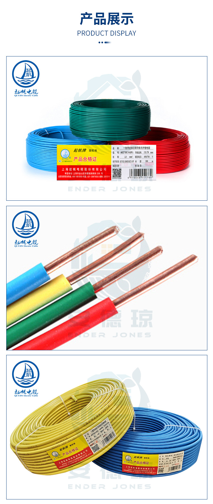 起帆电缆BV1.5/2.5/ 4/6平方电线 铜芯100米单芯塑铜线铜芯电线-阿里巴巴