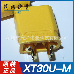 XT30U-M XT30U-M XT30U 轻量版锂电池插头公头电源连接器原装正品-阿里巴巴