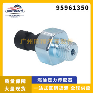 适用雪佛兰汽车配件燃油压力传感器95961350 96494264 96281869-阿里巴巴