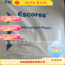 escorez 1102-escorez 1102批发、促销价格、产地货源 - 阿里巴巴