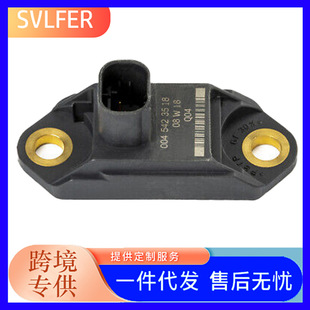 0045423518适用于奔驰汽车 车速传感器 加速度传感器-阿里巴巴