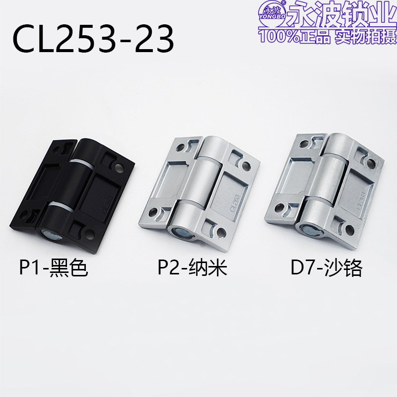 永波CL253-23可调扭矩带阻尼铰链 锌合金工业合页CL263N阻尼铰链-阿里巴巴