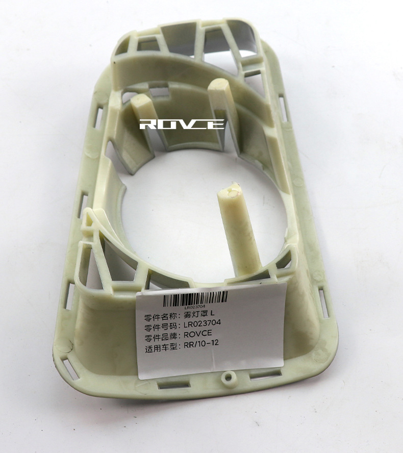 适用于2010-2012揽胜行政创世款雾灯罩 雾灯框 LR023704/LR023703-阿里巴巴