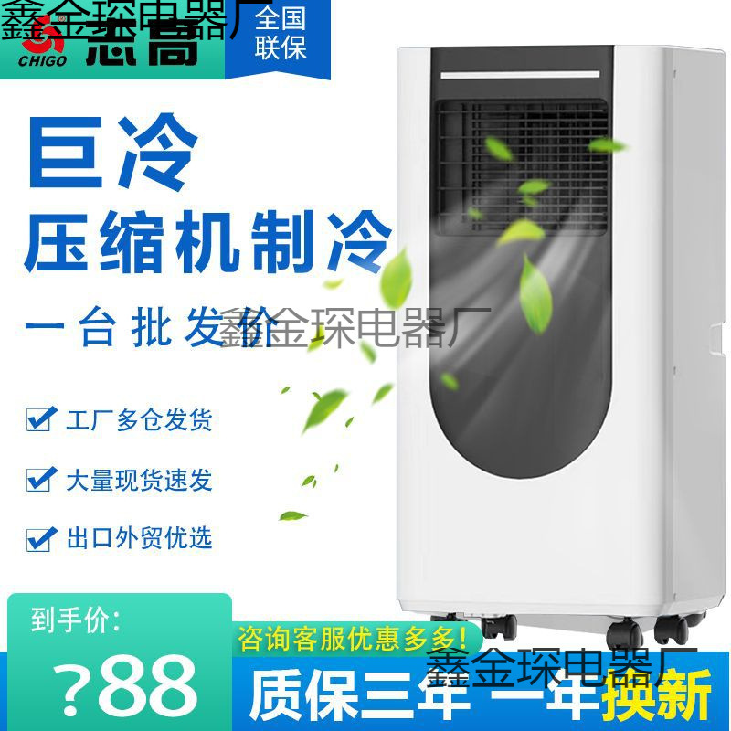 Chigo Mobile Air Conditioner All-In-One Mobile Air Conditioner Small ...