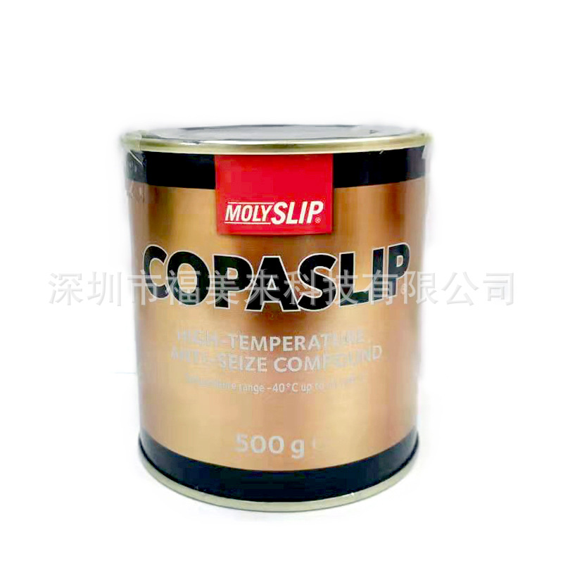 摩力士金牛油英国COPASLIP格兰粉铜基螺纹脂高温铜膏装配润滑脂-阿里巴巴