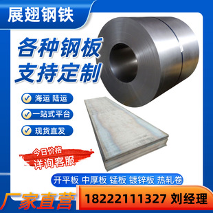 热轧钢板q235中板开平花纹板镀锌花纹板热轧开平板激光切割加工-阿里巴巴