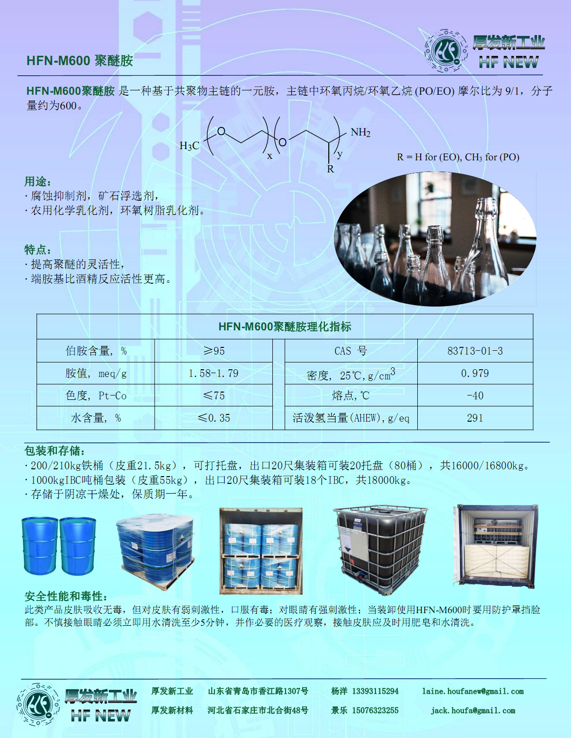端氨基聚醚胺 Polyether amine Jeffamine D400 T403 T3000 M1000-阿里巴巴