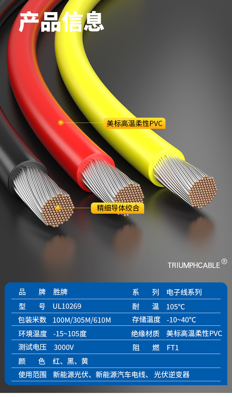 厂家储能耐高压电子线软线ul10269系列#1awg-26awg 1000V高压电线-阿里巴巴