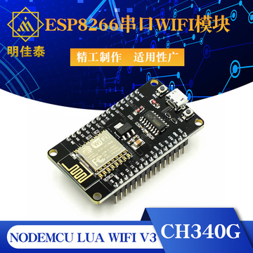 ESP8266串口wifi模块 NodeMcu Lua WIFI V3 物联网 开发 CH340-阿里巴巴