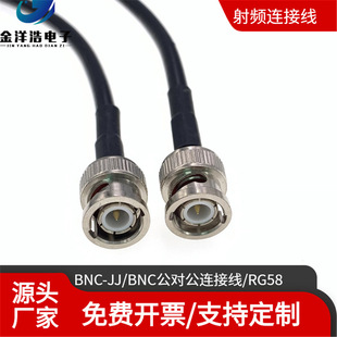 BNC-JJ BNC公对公射频信号线 RG58电缆 SYV-50-3 BNC延长线 BNC-J-阿里巴巴