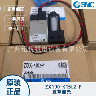 原装smc现货ZX100-K15LZ-F/ZX1071-K15LZ-F真空单元真空发生器正-阿里巴巴