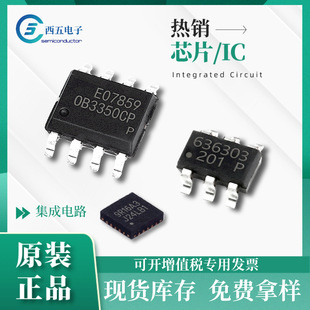 On-Bright/昂宝芯片 100W内适配器电源IC OB2365 SOT23-6高性价比-阿里巴巴