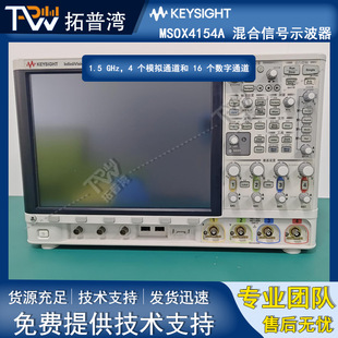 是德MSOX4154A 混合信号示波器1.5 GHz，4 模拟通道 16 数字通道-阿里巴巴