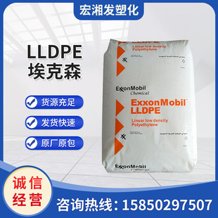 LLDPE 埃克森LL 8446.21 注塑滚塑级汽车部件 玩具 包装容器用料-阿里巴巴