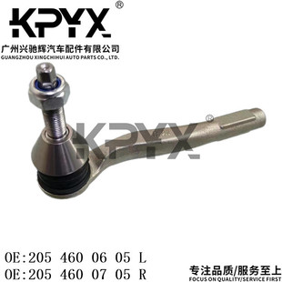 适用于奔驰W205S205方向机外球头OE:2054600605 2054600705-阿里巴巴