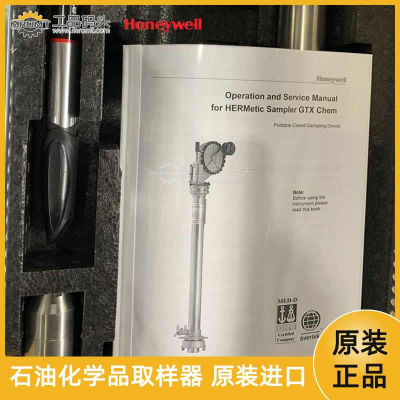 美国霍尼韦尔石油液体采样器密闭式HERMetic-Sampler-GTX-Chem-阿里巴巴