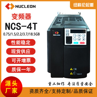 纽科伦变频器NCS-4T0.75GB/1.5GB/2.2GB/3.7GB/5.5GB/7.5GB/11GB-阿里巴巴