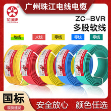 bvr-6mm2电线-bvr-6mm2电线价格、图片、排行 - 阿里巴巴