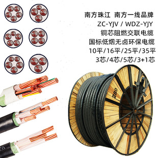 南方珠江ZC-YJV铜芯WDZB-YJY3/4/5芯10/16/25国标阻燃电缆线批发-阿里巴巴
